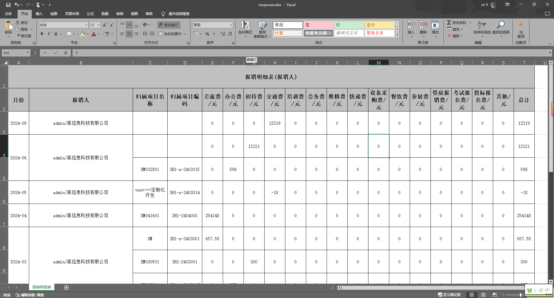 【easyexcel】easyexcel合并指定列单元格导出and设置导出样式需求分析 需求背景 许多报表需要对相同数据的单 掘金 